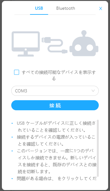 【Codey Rocky】mBlock（PC版）とcodey rockyを接続する。 | とんプログラミング