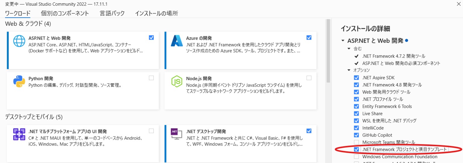 【Visual Studio】Visual BasicやC#でASP.NET Web アプリケーション(.NET Framework)の項目が出てこな場合の対処方法 | とんプログラミング